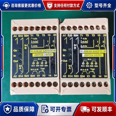 议价JOKAB SAFETY安全继电器 JSHT2A 24VDC可维修
