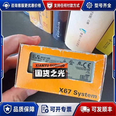 议价贝加莱模块X67AT1322议价可维修