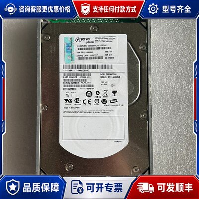 议价IBM 03N6350 03N6349 03N5285 0可维修