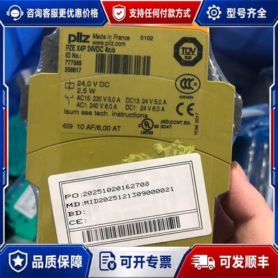 议价PILZ皮尔兹安全继电器 PZE X4P 型号777585可维修
