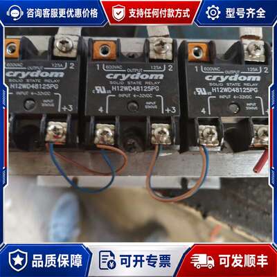 议价Crydom固态继电器H12WD48125PG，600伏12可维修
