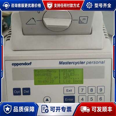 议价艾本德eppendorf Mastercycler pers可维修