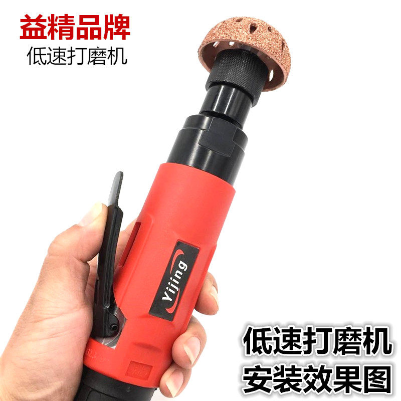 包邮台湾益精气动低速打磨机气磨机轮胎打磨机磨胎机补胎工具