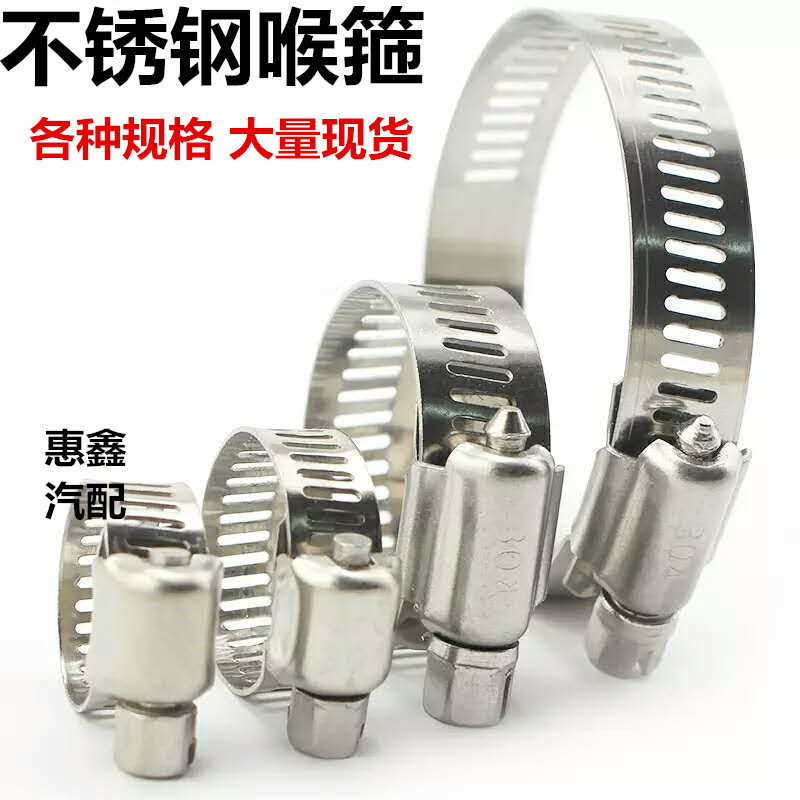 不绣钢卡箍 喉箍 不锈钢卡扣 水管卡扣 煤气管卡箍夹卡扣规格齐全