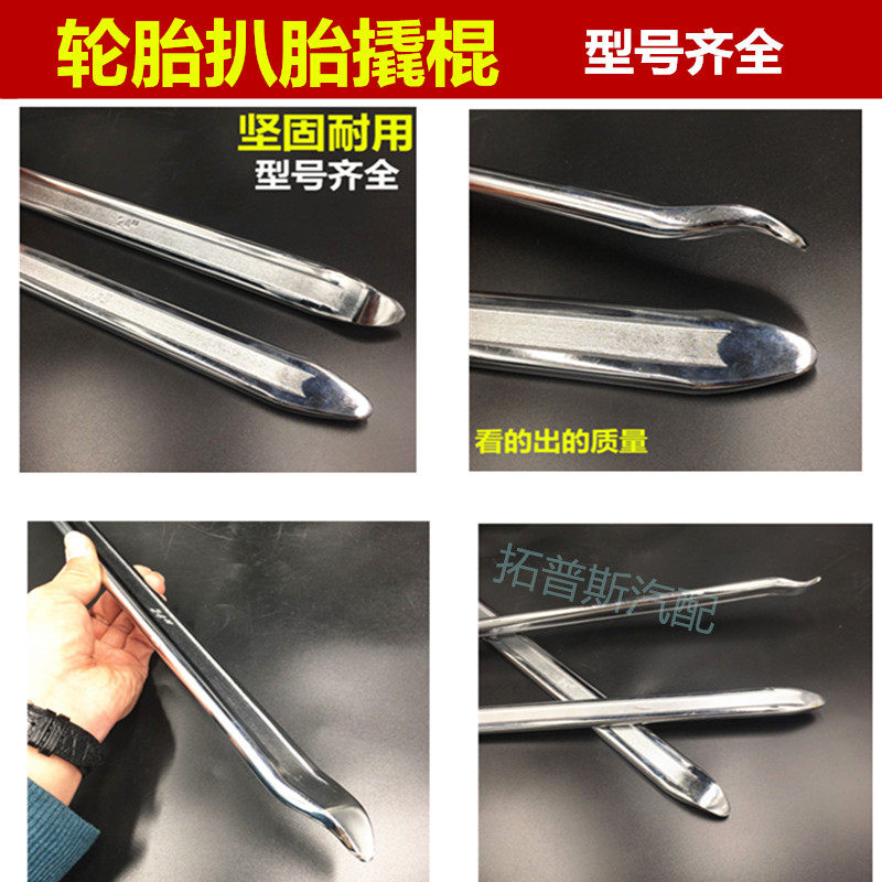 补胎工具轮胎撬棍汽车轮胎拆卸撬杠撬棒撬棍修车拆卸补胎工具包邮