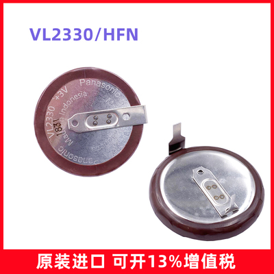 松下VL2330/HFN宝马路虎遥控器
