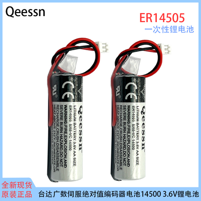 QeessnER14505广数机床3.6v电池