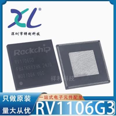 RV1109 RV1109+RK809-2封装BGA【ROCKCHIP处理器芯片】全新原装
