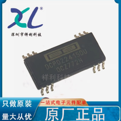 DCP022415DP DCP022415封装PDIP-7【供应TI隔离器芯片】全新原装