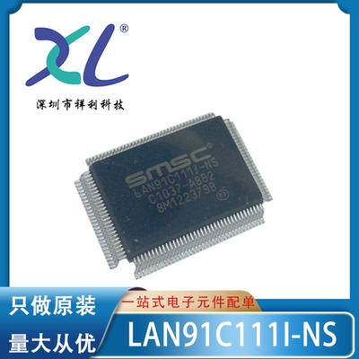 LAN91C111I-NS LAN91C111I封装QFP【供应SMSC网络芯片】全新原装