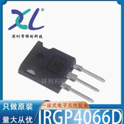 IRGP4066DPBF IRGP4066D GP4066D【供应IR场效应管】全新原装