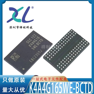 K4A4G165WE-BIRC K4A4G165WE BIRC封装BGA【内存芯片】全新原装