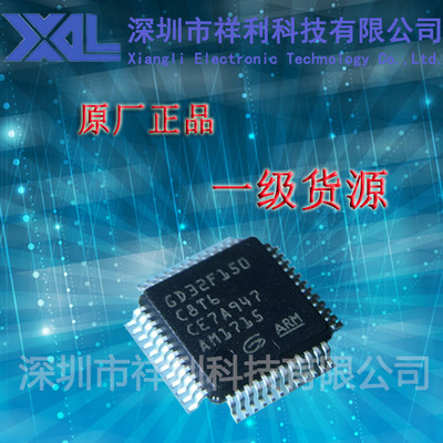 GD32F150C8T6  GD32F150C8封装LQFP-48【供应ST单片机】全新原装