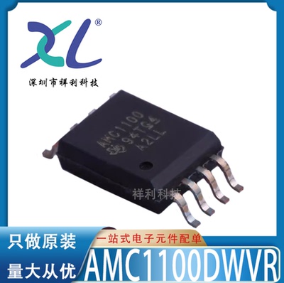 AMC1100DWVR AMC1100DWV AMC1100【供应TI隔离器芯片】全新原装