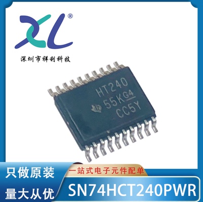 SN74HCT240PWR 74HCT240 HT240【供应TI缓冲器芯片】全新原装