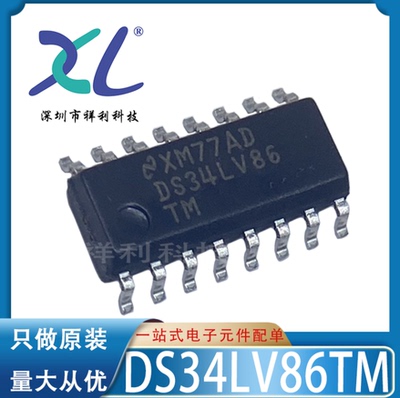DS34LV86TM/NOPB DS34LV86TM DS34LV86【供应驱动器】全新原装