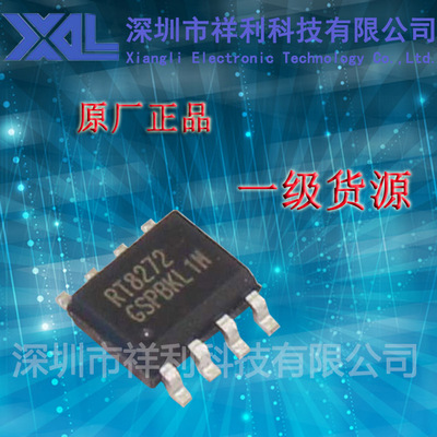 RT8272GSP   RT8272 封装SOP-8【供应RICHTEK系列可调降压芯片】