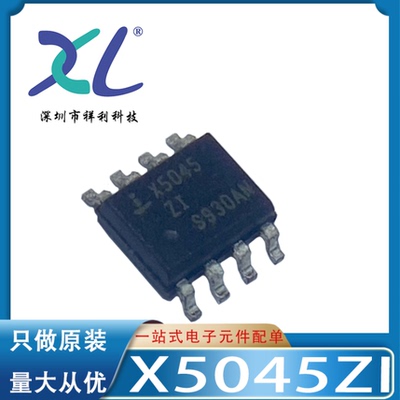 X5045SIZ X5045ZI X5045封装SOP-8【供应储存器芯片】全新原装