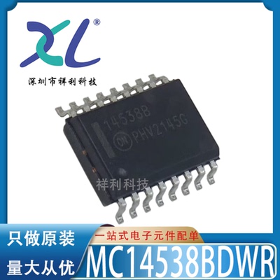 MC14538BDWR2G MC14538B 14538B封装SOP16【ON稳压器】全新原装