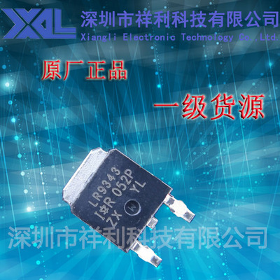 IRLR9343TRPBF  IRLR9343封装TO-252【供应IR场效应管】一级货源