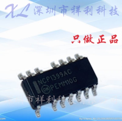 NCP1399ACDR2G  NCP1399封装SOP-16【供应ON转换器芯片】全新原装