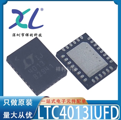 LTC4013IUFD#PBF LTC4013IUFD【供应LINEAR电池器芯片】全新原装