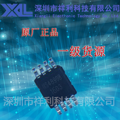 NS4890B  NS4890封装MSOP--8【供应NSIWAY放大器芯片】全新原装