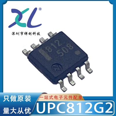 UPC812G2-E1 UPC812G UPC812封装SOP8【供应模拟芯片】全新原装