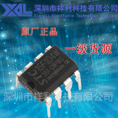 STC15F104W-35I-DIP   STC15F104W 封装SOP-8【供应STC单片机】