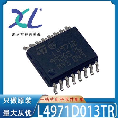 L4971D013TR L4971D L4971封装SOP-16【供应ST开关器】全新原装