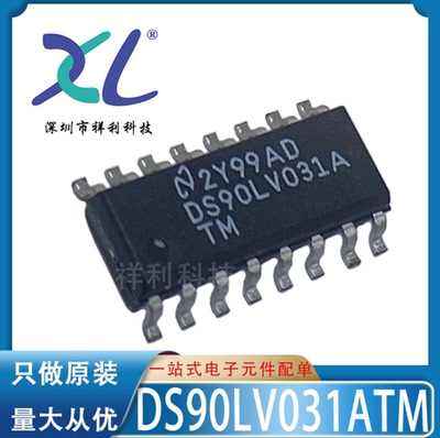 DS90LV031ATM/NOPB DS90LV031ATM DS90LV031A【供应TI收发器】