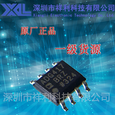 ADG417BRZ  ADG417封装SOP-8【供应AD模拟开关芯片】全新原装