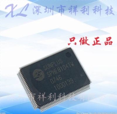SPHE8104TW  SPHE8104封装QFP-128【供应SUNPLUS解码器】全新原装
