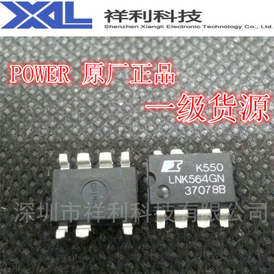 LNK564GN  LNK564封装SOP-7【供应Power 全系列电源IC】一级货源