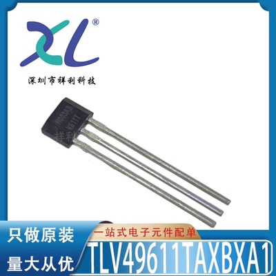 TLV49611TA TLV49611T TLV49611封装TO-92【加速芯片】全新原装