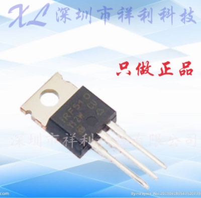 IRF510PBF  IRF510封装TO-220【供应IR二三极管/MOS管】全新原装