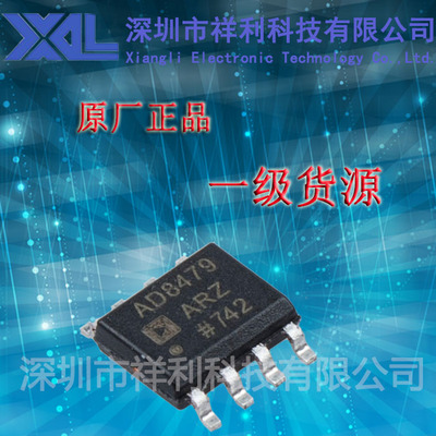 AD8479ARZ  AD8479AR  AD8479封装SOP-8【供应AD缓冲放大器芯片】