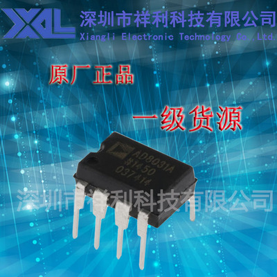AD8031ANZ  AD8031A  AD8031封装DIP-8【供应AD低功耗运放芯片】