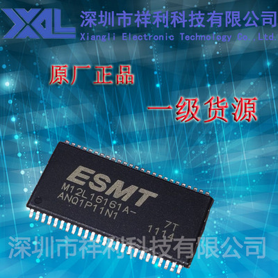 M12L16161A-7TG   M12L16161A封装TSOP-50【供应ESMT储存器芯片】