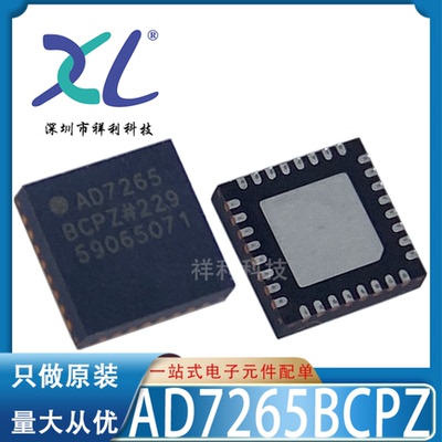 AD7265BCPZ AD7265BCP封装VQFN-32【供应AD模数器芯片】全新原装