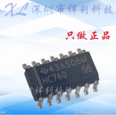 SN74HC74QDRQ1 HC74Q封装SOP-14【供应TI移位寄存芯片】全新原装