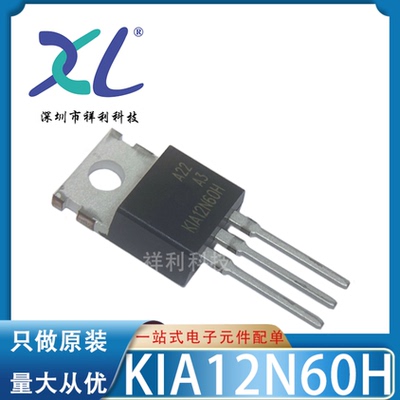 KIA12N60H KIA12N60封装TO-220【供应KIA晶体管/MOS管】全新原装