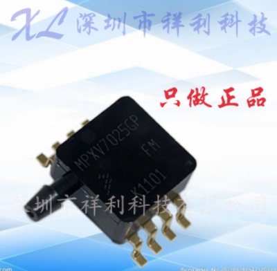 MPXV7025GP  MPXV7025【供应FREESCALE水压空速计芯片】全新原装