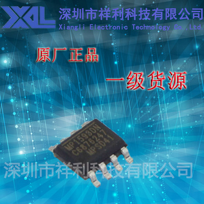 MP1593DN   MP1593DN-LF-Z【供应MPS全系列降压芯片】一级货源