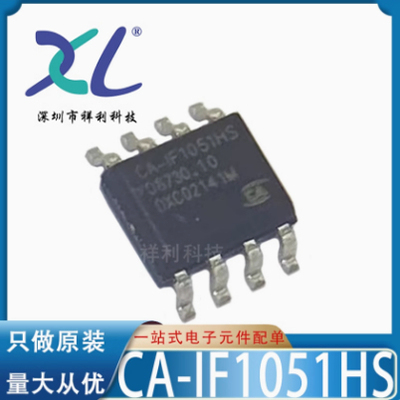 CA-IF1042S-Q1 CA-IF1042S【CHIPANALOG数字通道芯片】全新原装