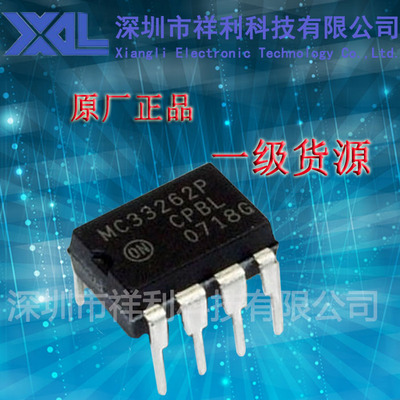 MC33262PG  MC33262P封装DIP-8【供应ON系列液晶电源管理芯片】