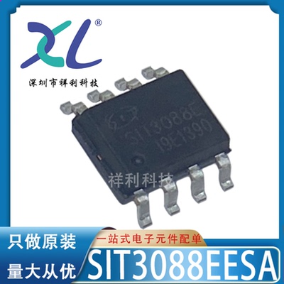 SIT3088EESA SIT3088E SIT3088【供应SIT半双工芯片】全新原装