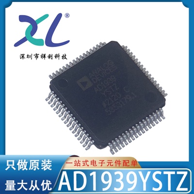 AD1939YSTZRL AD1939封装LQFP-64【供应AD控制器芯片】全新原装