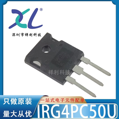 IRG4PC50UPBF IRG4PC50U G4PC50U【供应IR二三极管】全新原装