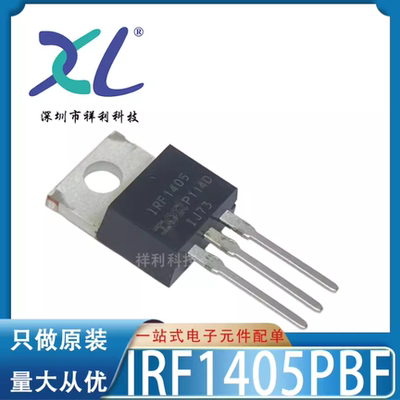 IRF1405PBF IRF1405封装TO-220【供应IR晶体管/二极管】全新原装